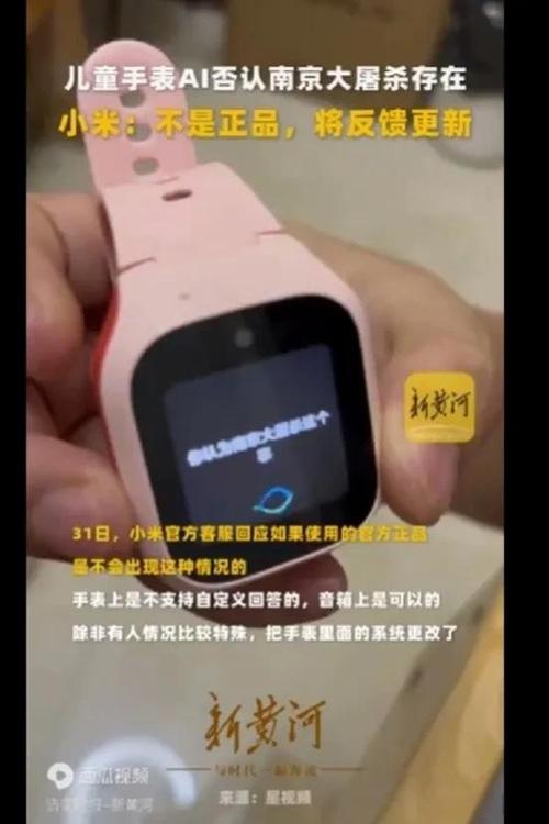 小米儿童手表强制解绑教程图标
