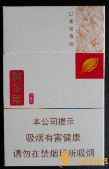 黄金叶小黄金好抽吗截图