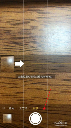 苹果手机怎么拍全景图图标