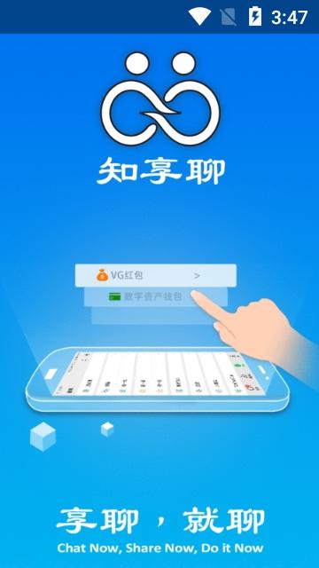 享聊是正规的平台吗图标