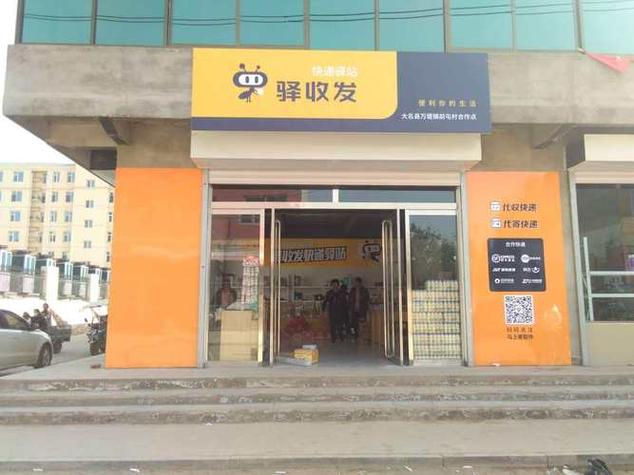 顺丰可以让他放驿站吗图标
