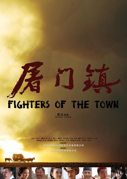 屠门镇之复仇之路免费版