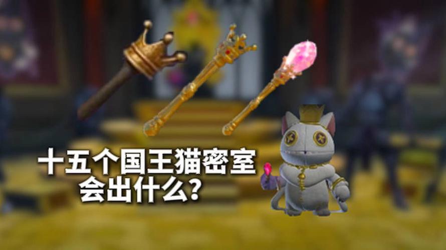国王猫密室在哪里图标
