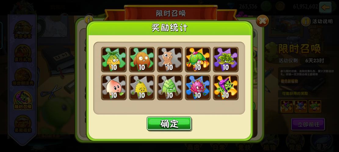 植物大战僵尸2地图植物怎么获得图标