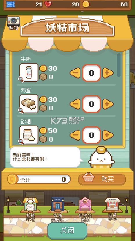 妖精面包房怎么下载图标