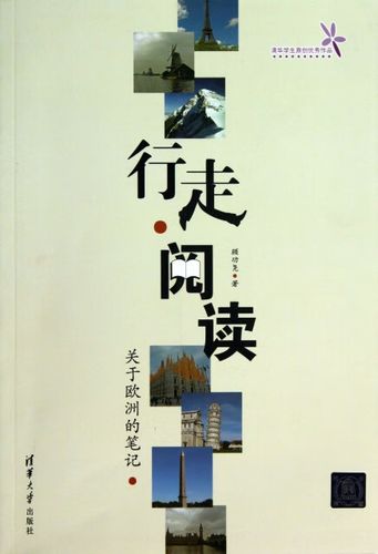 行走全文免费阅读截图