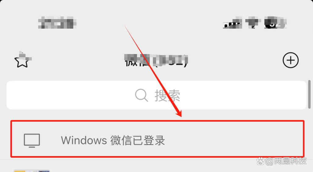 手机微信删除电脑同步图标