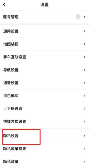 百度地图怎么关掉广告