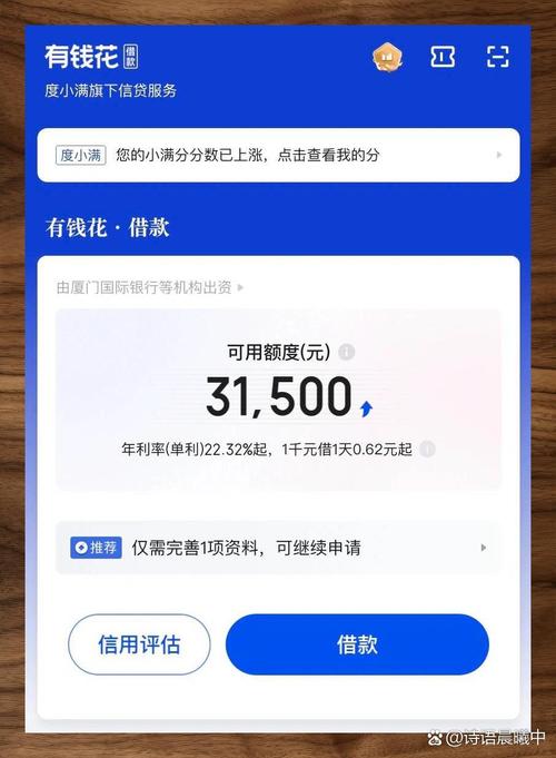 61885188广微易贷图标