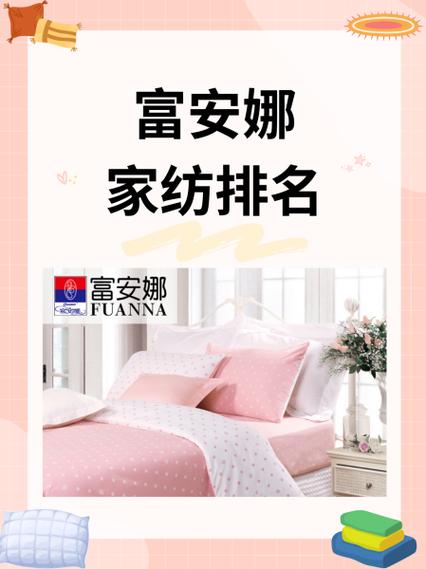 十大床上用品家纺品牌图标