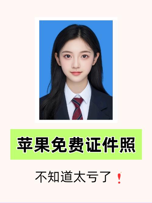 苹果手机能拍证件照吗图标
