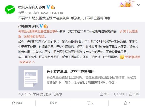 朋友圈不压缩图标