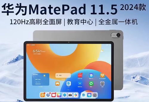 华为平板11.5建议买吗截图