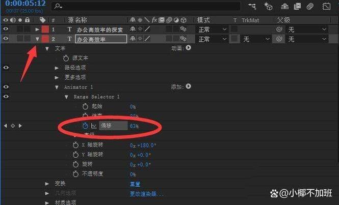 关键帧的用法和说明截图