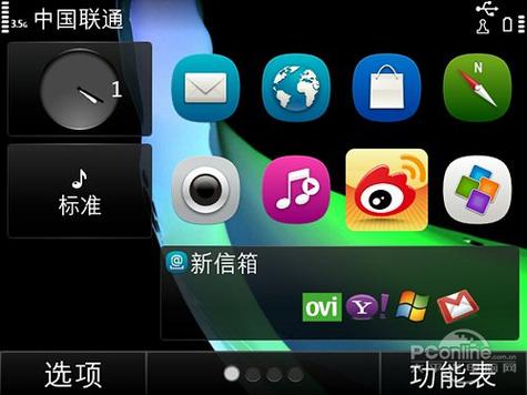 塞班v3实用软件图标