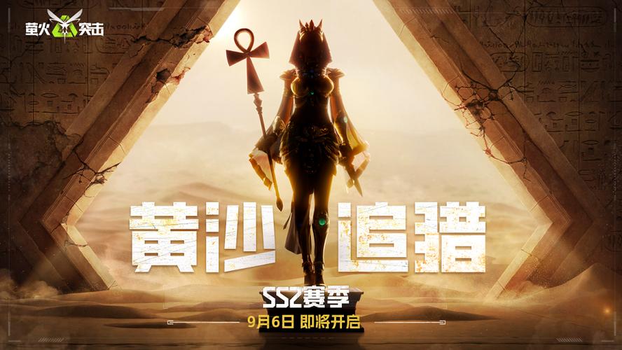 萤火突击最新消息图标