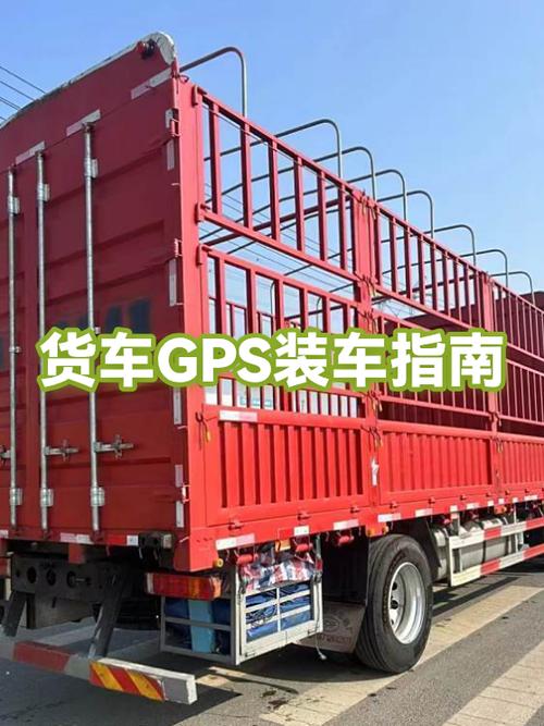 货车GPS速度降速教程图标