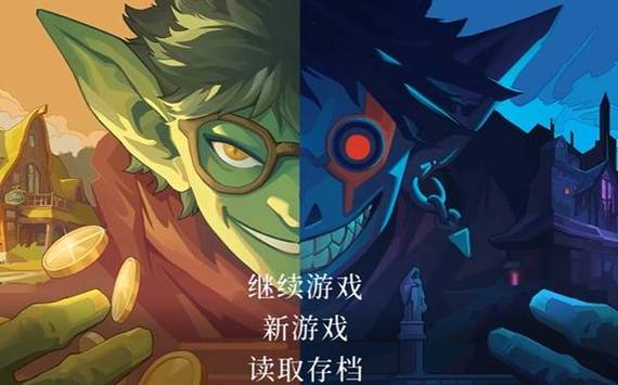 哥布林手游汉化版下载截图