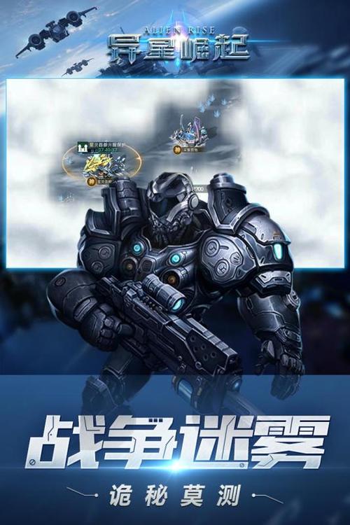 异星崛起图标