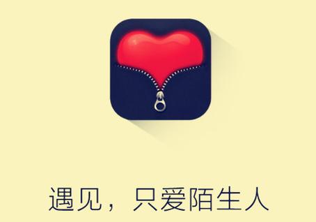 遇见交友图标