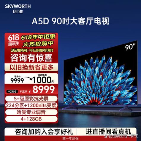网络盒子电视TV免费的图标