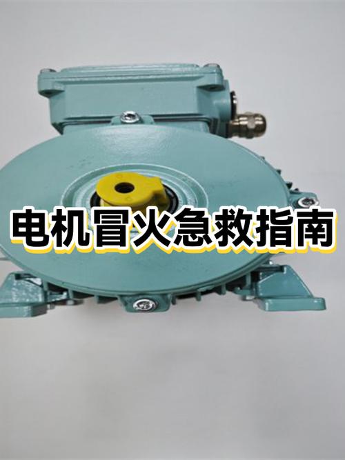 电机冒火花还能用吗截图
