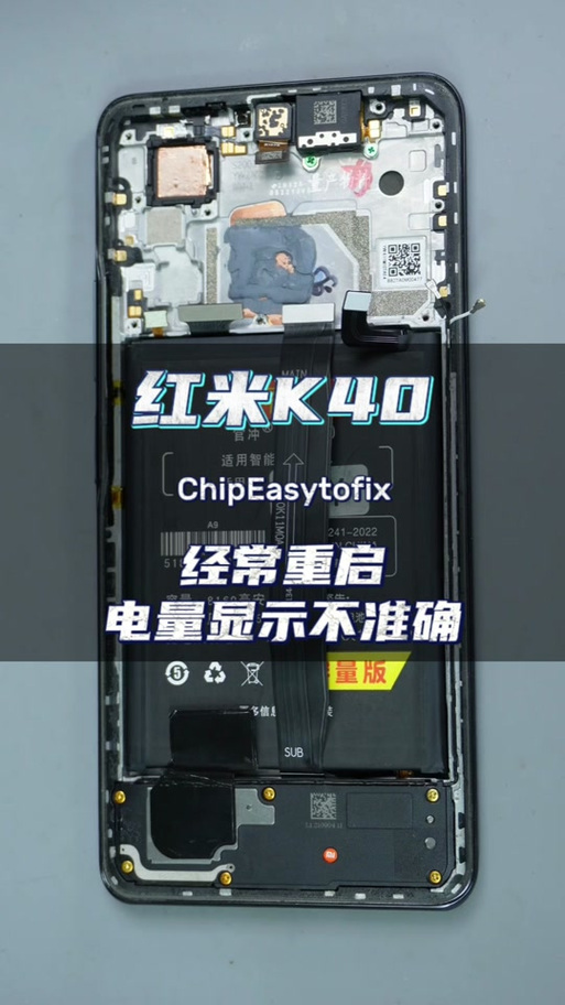 红米k40侧边按键一碰就关机图标