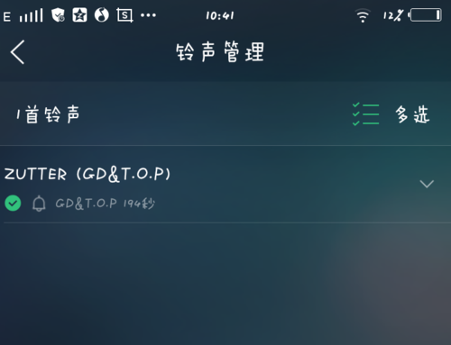 qq音乐设置来电铃声图标