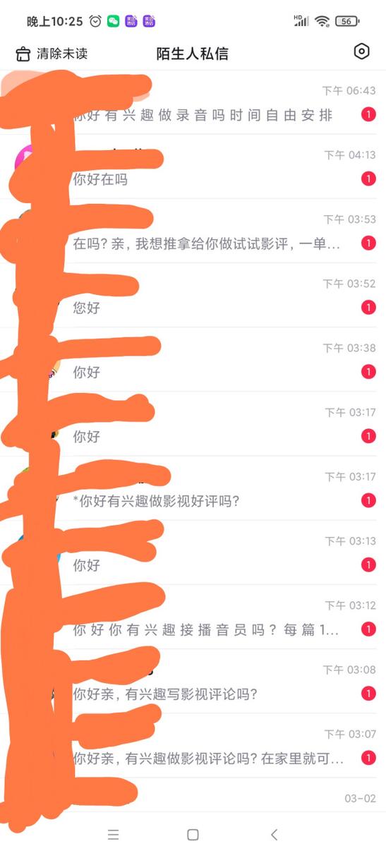 为什么百度之前的私信没有了截图