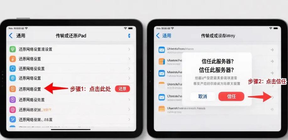 苹果ipad验证失败怎么回事截图