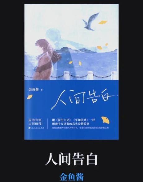 人间告白电影预告片截图