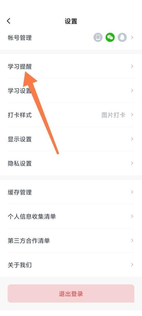 百词斩哪里选深度模式图标