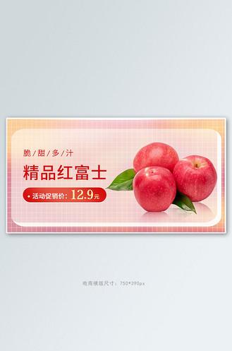 红富士苹果广告词图标