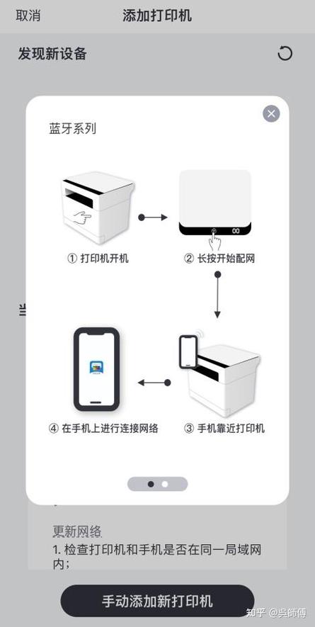 联想打印机如何连接手机图标