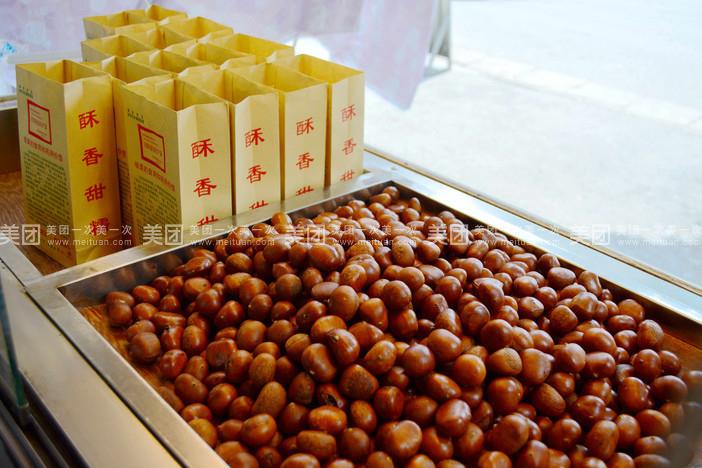 栗子(板栗)图标