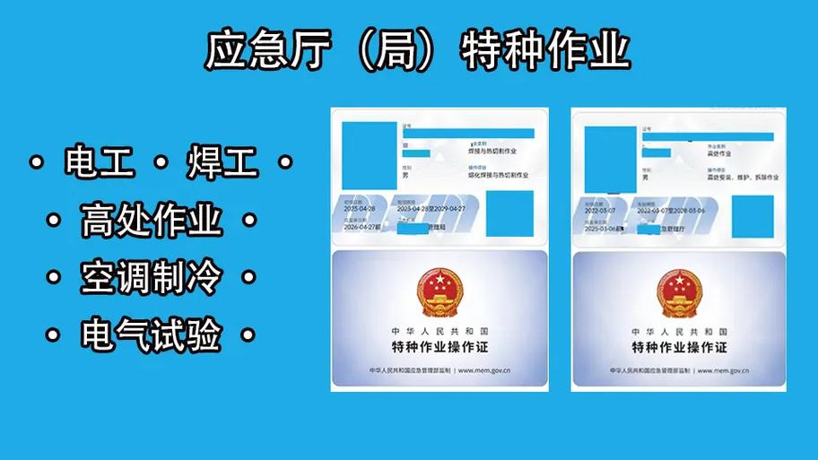 考证宝典(特种作业)