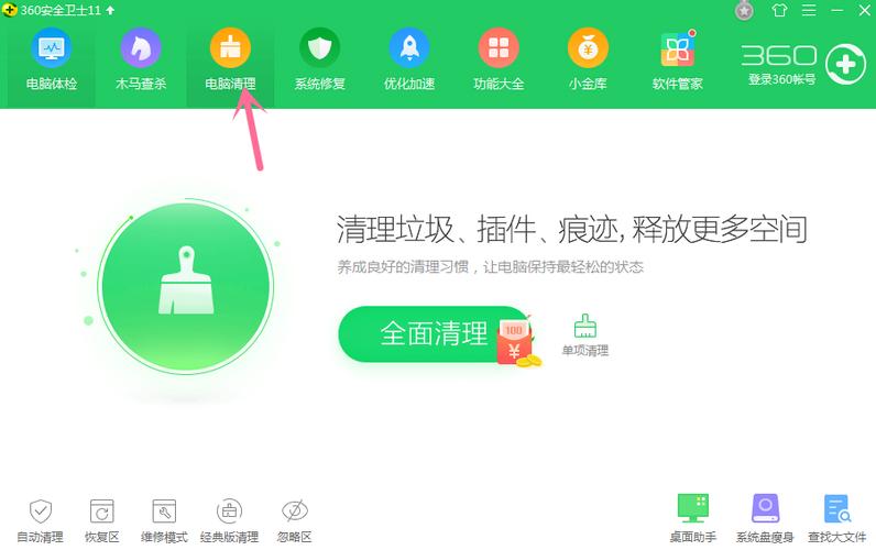 清理加速自动清理图标