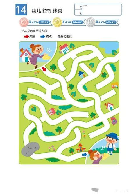 幼儿迷宫打印素材图标