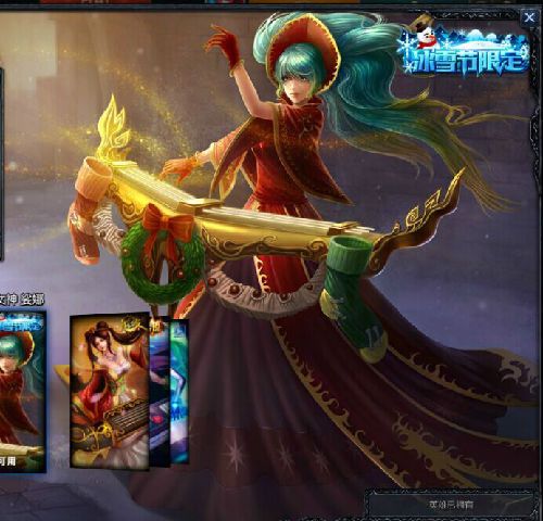 琴女冰雪节皮肤好不好截图