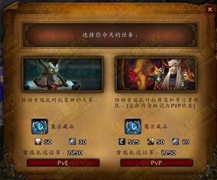 肯瑞托远征军声望速刷图标