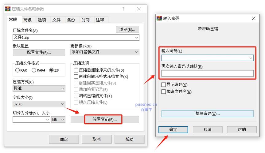 如何给文件加密码才能打开图标