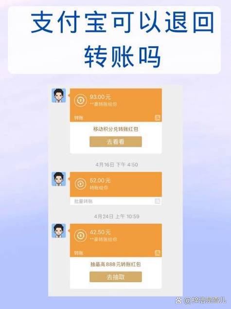 支付宝扫码能退款吗截图
