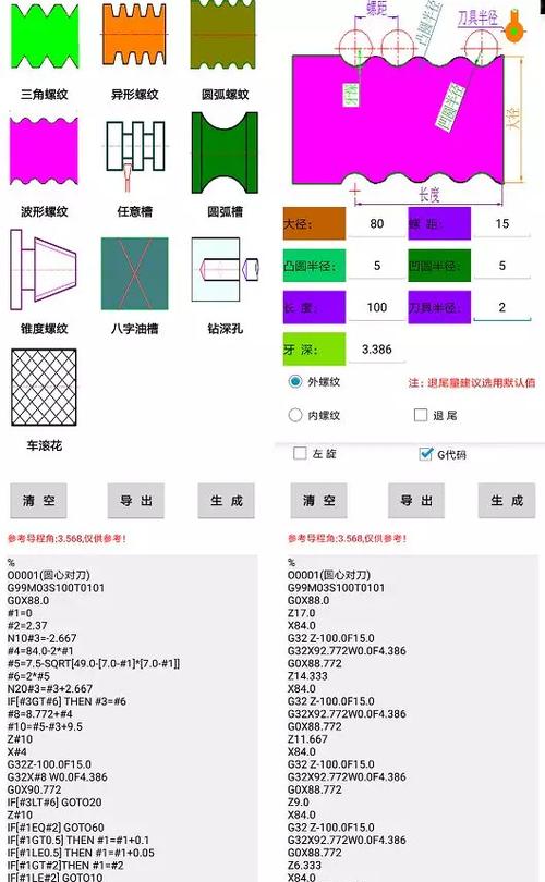 数控编程教程图标