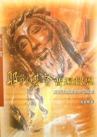 买基督教书籍的网站图标