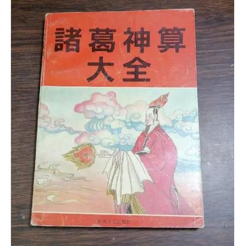 诸葛神算截图