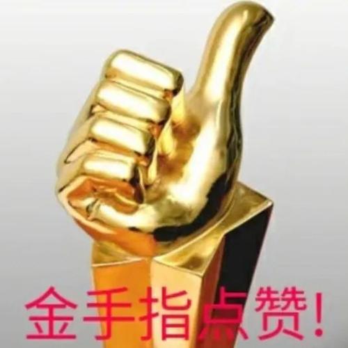 金手指点赞表情包图标