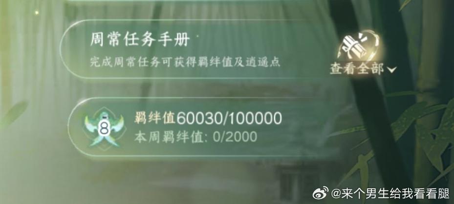 解除师徒关系有师徒值吗截图