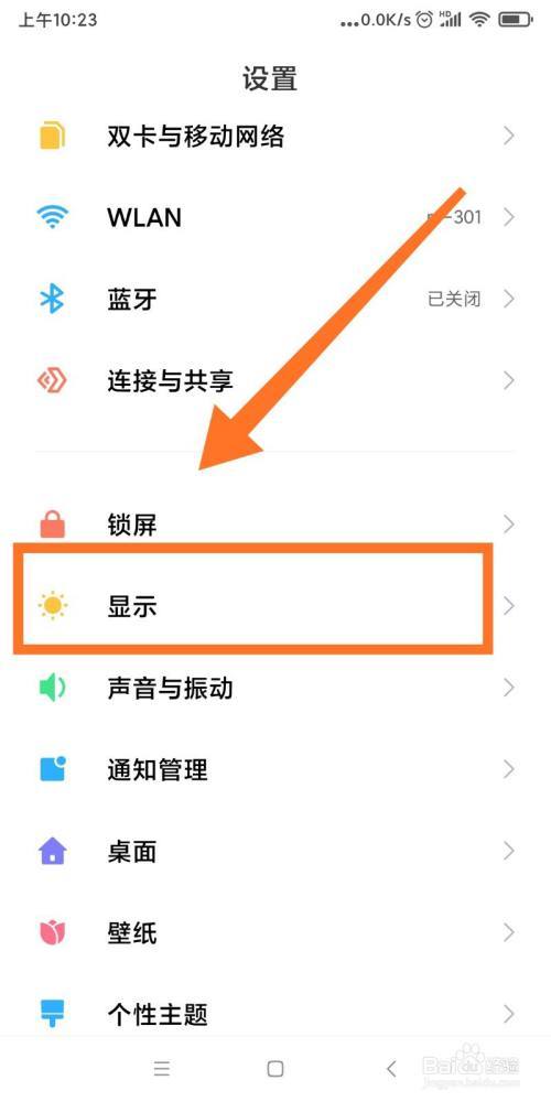 小米手机怎么设置屏幕显示文字图标