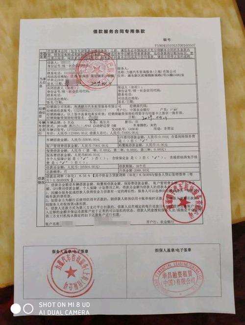智慧融的借款亲身经历图标