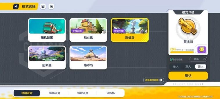 香肠派对进不去怎么办截图